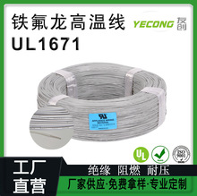 【铁弗龙线】_铁弗龙线品牌/图片/价格_铁弗龙线批发_阿里巴巴