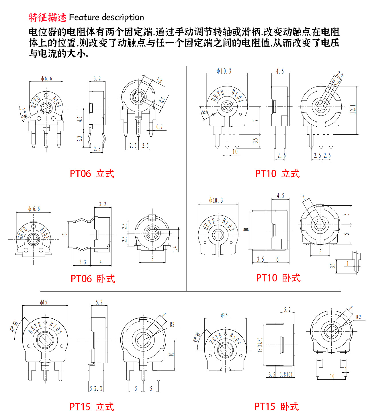 卧式西班牙电位器PT06 PT10 PT15密封好精度高寿命长立式可调电阻-阿里巴巴