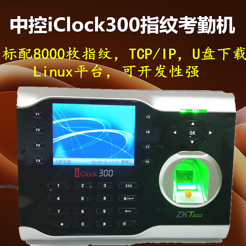 iclock300指纹考勤机-iclock300指纹考勤机批发、促销价格、产地货源 - 阿里巴巴