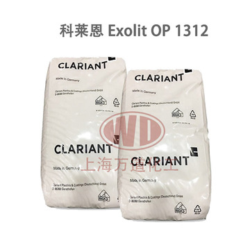 Exolit OP 1312科莱恩玻纤增强尼龙无卤磷系阻燃剂-阿里巴巴