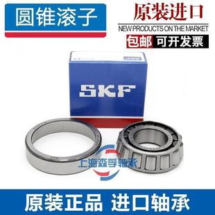 进口SKF 32204 32205 32206 32207 32208 32209 J2/Q圆锥滚子轴承-阿里巴巴