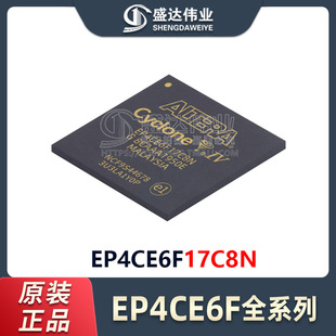 原装正品 EP4CE6F17C8N 封装 FBGA-256 现场可编程门阵列 IC芯片-阿里巴巴