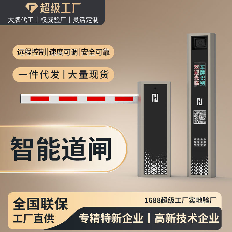 License Plate Identification Barrier Gate Parking Lot Toll System ...