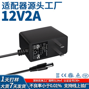 12v2a电源适配器美规ETL认证台灯加湿器电源CCC国标12V电源适配器-阿里巴巴