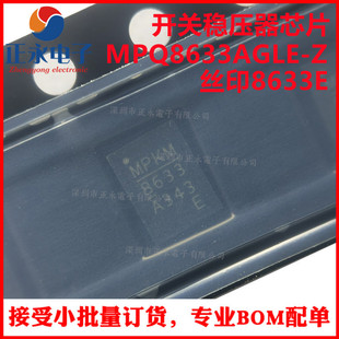 全新原装 MPQ8633AGLE-Z QFN21 丝印8633E 12A/16V开关稳压器芯片-阿里巴巴