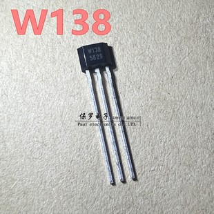 W138 线性霍尔元件 3-12V 霍尔传感器 WSH138 高灵敏度8.15mV/G-阿里巴巴