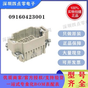 09160423001 HAN 42DD-STl-C HATING han 42 dd-m42针公芯原装-阿里巴巴