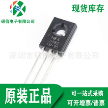 【d882三极管nec原装】_d882三极管nec原装品牌/图片/价格_d882三极管nec原装批发_阿里巴巴