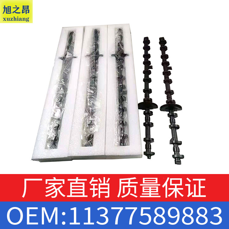 适用宝马3系5系6系X3X5E90E91E70E71阀门控制偏心轴OE11377589883-阿里巴巴