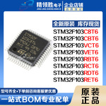 STM32F103图片-海量高清STM32F103图片大全 - 阿里巴巴