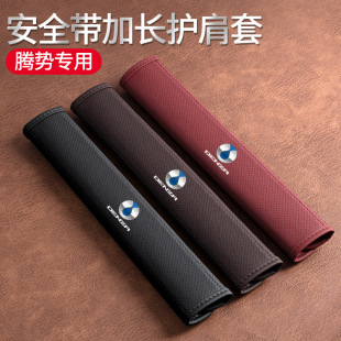 适用于腾势X N7 N8 D9 dmi汽车安全带护肩套皮革保护套车内装饰品-阿里巴巴