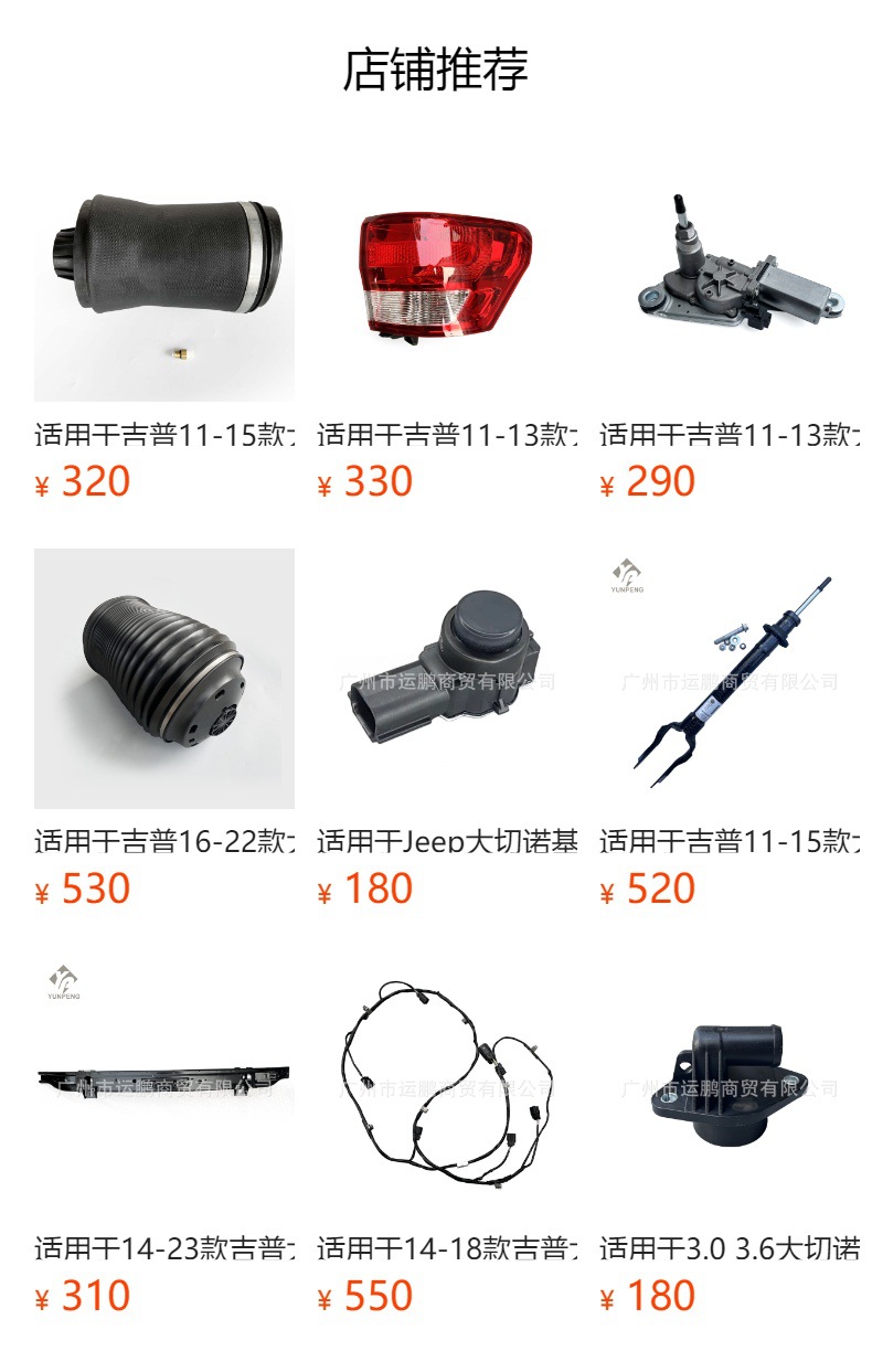 适用于17-18款吉普大切诺基 中网下格栅 68310778AB-阿里巴巴