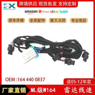 适用于奔驰W164雷达线速GLML前杠电眼线速汽车线束1644400837-阿里巴巴