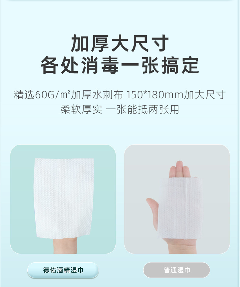 德佑酒精湿巾 消毒湿纸巾 便携装小包卫生湿纸巾10片装工厂直发-阿里巴巴