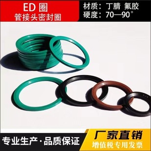 ED垫圈端用密封圈DIN3869/E型管接头垫圈VT型丁晴/氟胶垫片斜垫圈-阿里巴巴