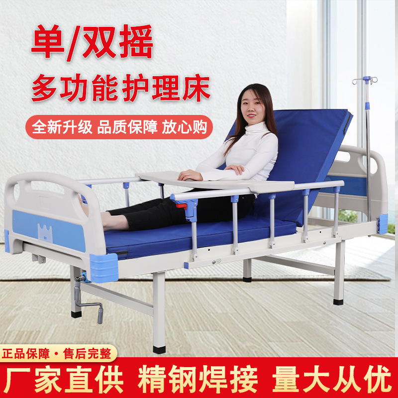 Single and Double Shake Nursing Bed, Hand-cranked Multi-functional ...