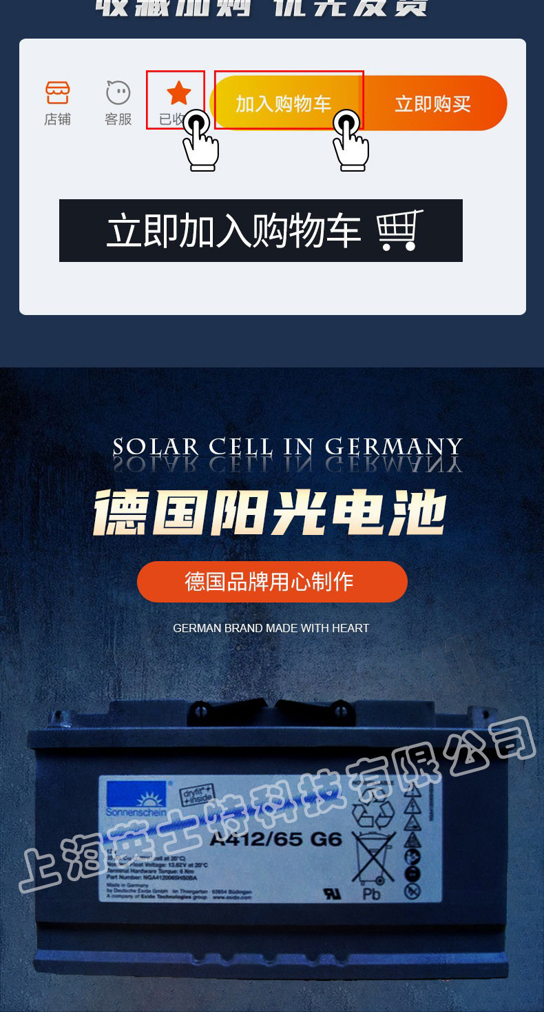 德国阳光蓄电池A412/100A 12V100AH A412/65G6 50AH 32G6 180AH-阿里巴巴