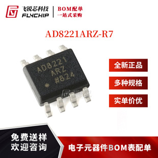 原装正品 贴片 AD8221ARZ-R7 SOIC-8 精密仪表放大器IC芯片-阿里巴巴