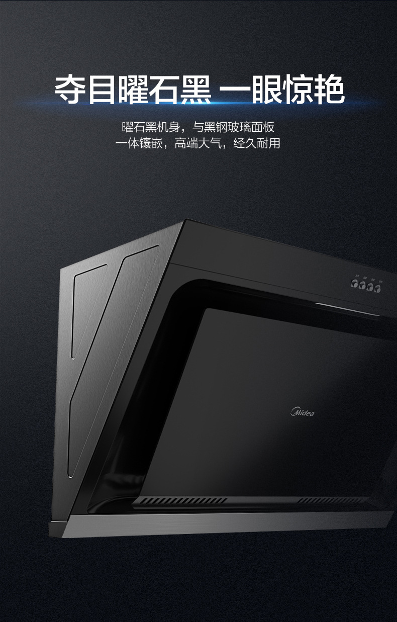 Midea/美的 CXW-200-B60油烟机侧吸式17爆炒大吸力家用厨房商场款-阿里巴巴