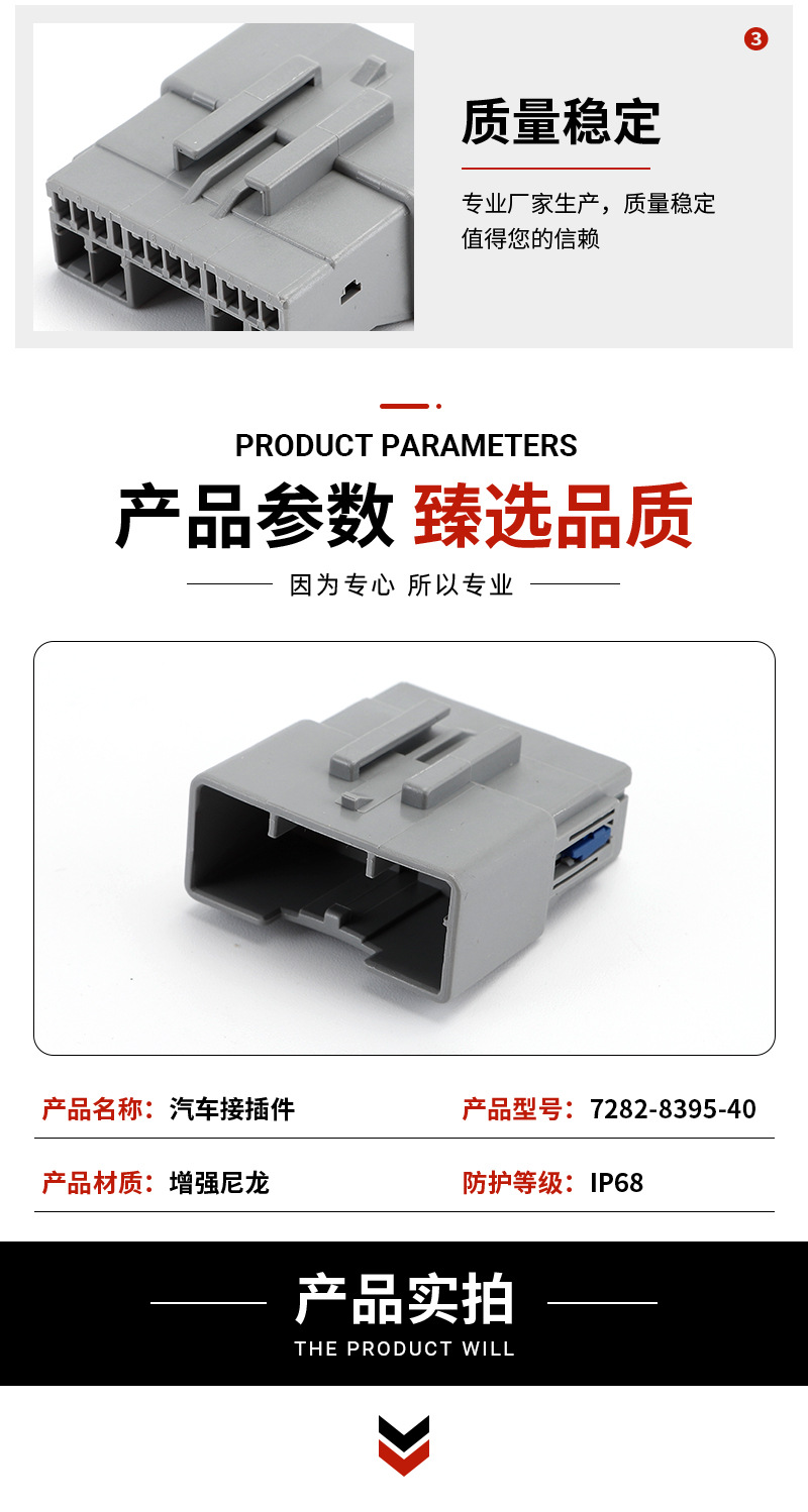 汽车接插件7282-8395-40传感器线束插头灰色连接器端子配件-阿里巴巴