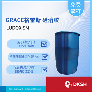 LUDOX®SM 胶体二氧化硅-阿里巴巴