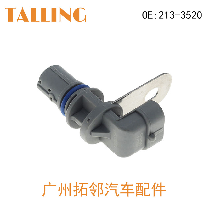 适用于雪佛兰汽车配件 曲轴位置传感器 213-3520 12585546 SU9538-阿里巴巴
