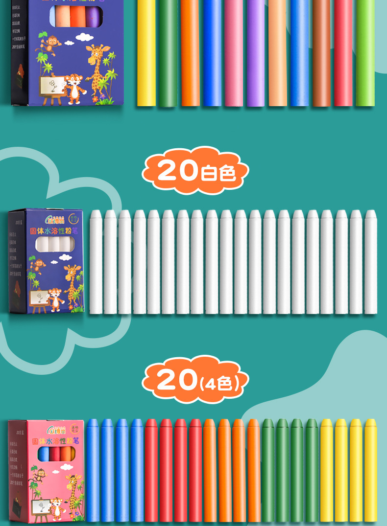 36色水溶性彩色粉笔多色无灰尘儿童画板黑板报24鲜艳教师教学可擦-阿里巴巴