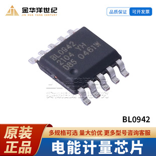 电能计量芯片 BL0942 SSOP-10 贝岭 全新原装 数据转换芯片-阿里巴巴