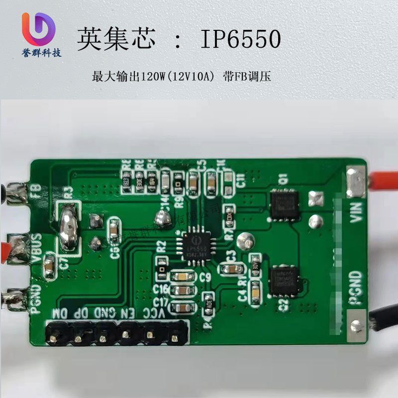 英集芯 IP6550+IP2736 140W USBPD3.1快充车充移动电源大功率应用-阿里巴巴
