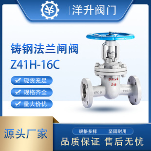 厂家直供Z41H-10/16C/25C手动法兰闸阀 铸钢碳钢明杆高温蒸汽闸阀-阿里巴巴