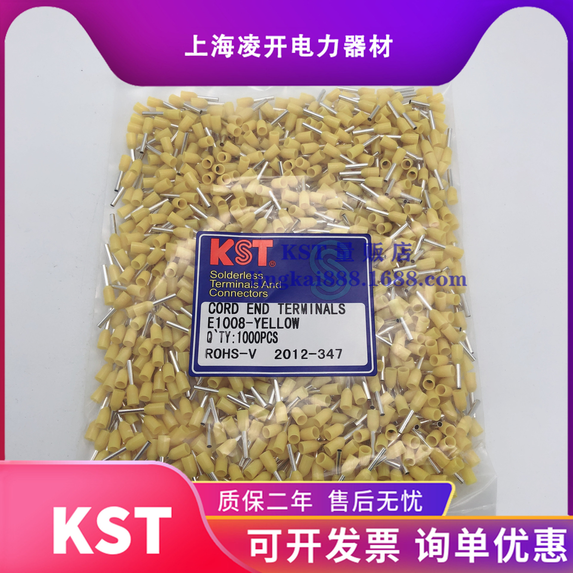 KST健和兴E1006/E1008/E1010/E1012-L欧式管型端子1平方插针-阿里巴巴