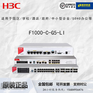 F1000-G5系列 新华三 H3C VPN企业防火墙集成网关设备 全新原装-阿里巴巴