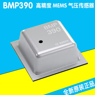 全新原装正品 BMP390 大气压力传感器BOSCH BMP390精确的室内定位-阿里巴巴