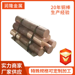 紫铜棒黄铜棒tu0铜棒tu1铜棒tu2铜棒tp1铜棒tp2铜棒铝青铜铜棒-阿里巴巴