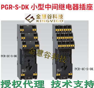 PGR-2C-S-DK 霍尼韦尔/Honeywell授权代理中间继电器原装技术支持-阿里巴巴