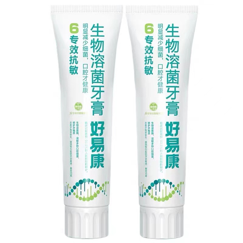 好易康生物溶菌牙膏好易康牙膏0-9号牙膏多种口腔问题清新口气-阿里巴巴