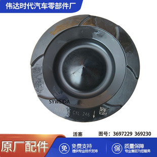 3697230 3697229适用于发动机ISG活塞 ISG四配套 大修组件-阿里巴巴