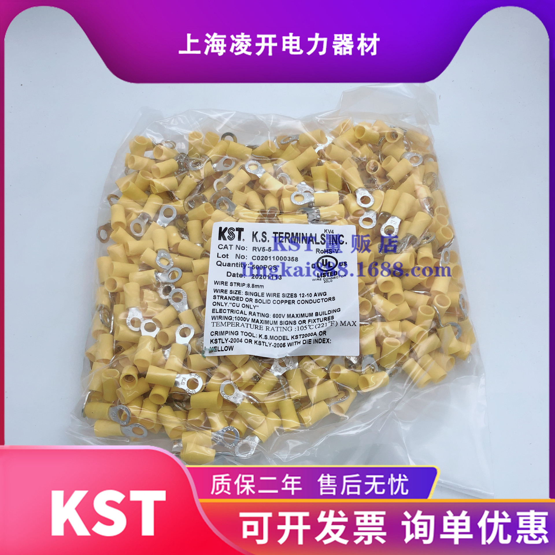 KST健和兴RV5-3.7 RVL/RVM5-4 RV5-5 RVM5-6圆形预绝缘接线端头UL-阿里巴巴