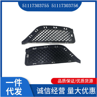 51117303755 51117303756适用于宝马X1 E84前杠左右风网-阿里巴巴