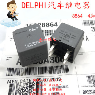 全新德尔福DELPHI 15328864 美国GM别克雪佛兰汽车8864原装继电器-阿里巴巴