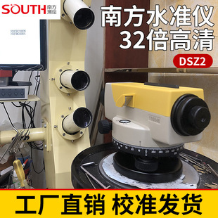 南方水准仪DSZ2高精度32倍测绘工程测量自动安平DSZ3室外水平仪-阿里巴巴