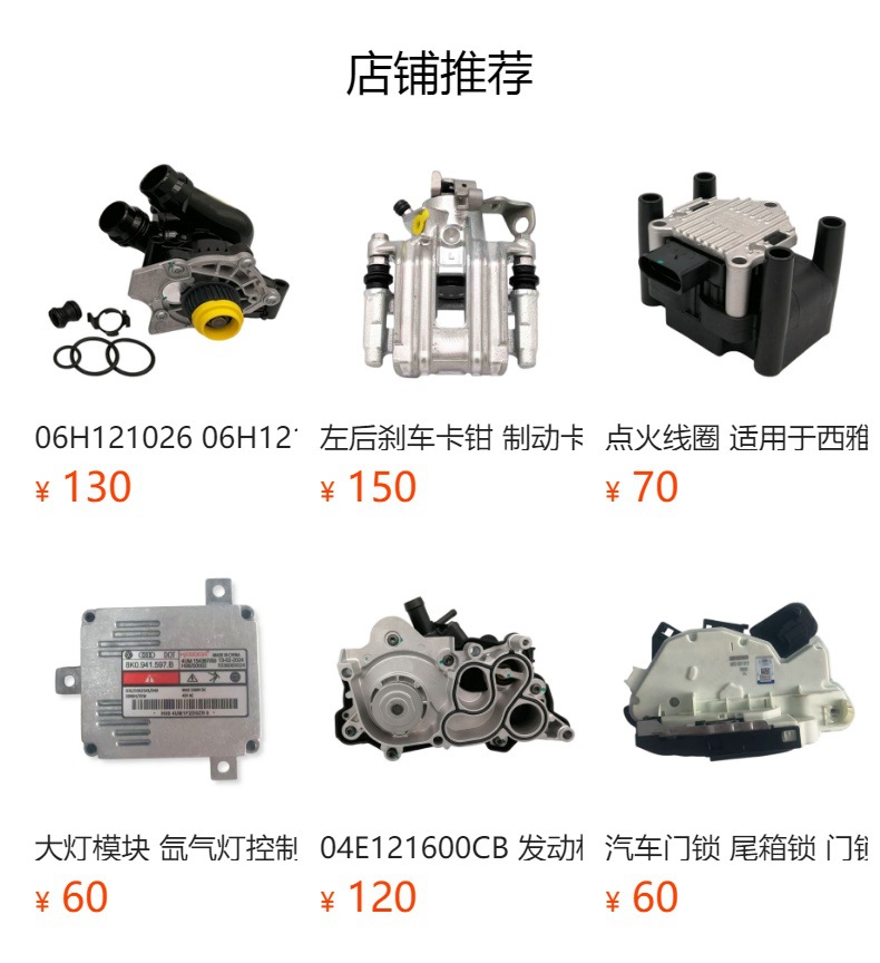 门锁闩执行器 车门锁块 适用于大众 奥迪A4 8J1837016 8J1837015-阿里巴巴