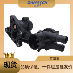 适用大众/奥迪 节温器 恒温器 调温器 汽车水通 OE:06A121121F-阿里巴巴
