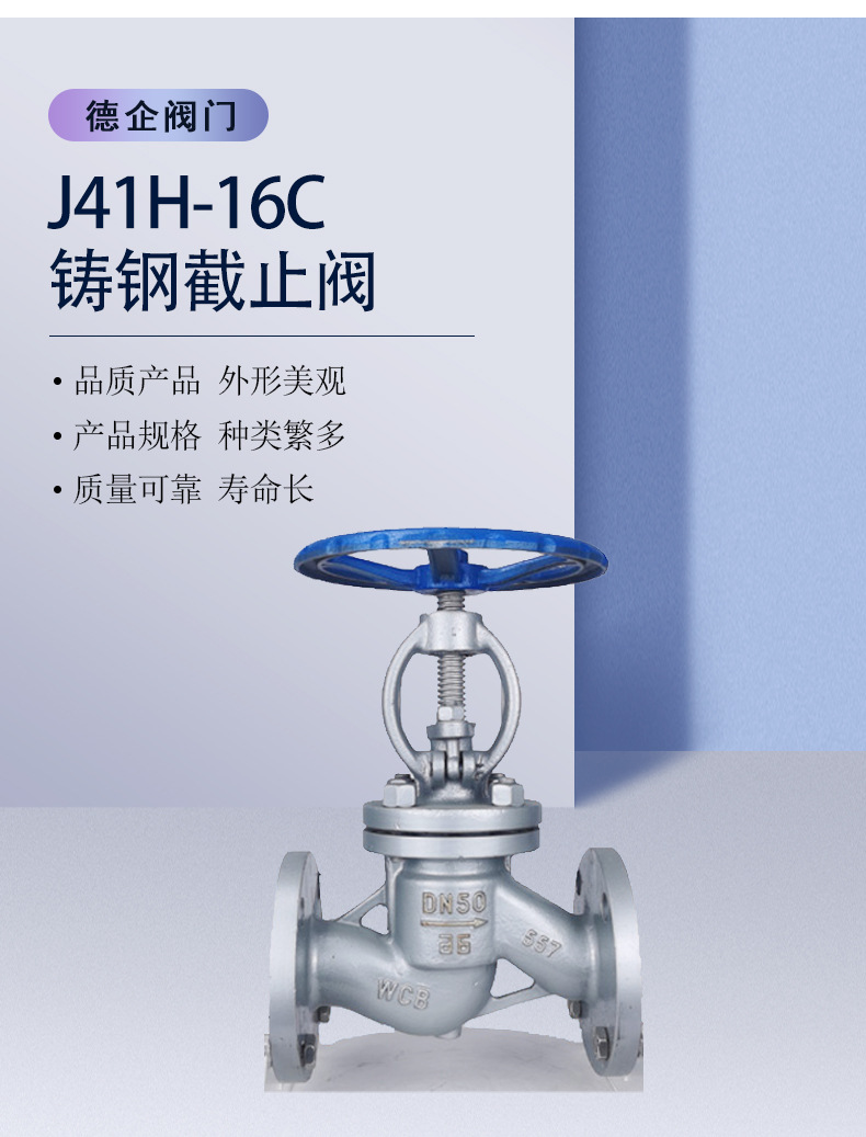 铸钢阀门 法兰截止阀 J41H-16C 蒸汽手动截止阀铸钢厂家认证-阿里巴巴