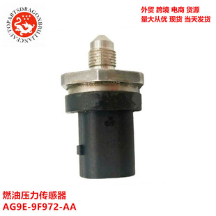 车燃油压力传感器AG9E-9F972-AA LR024969 0261545064 31339155-阿里巴巴