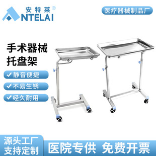 不锈钢医院加厚伸缩手术器械托盘移动置物架承重单杆双杠方盘架-阿里巴巴