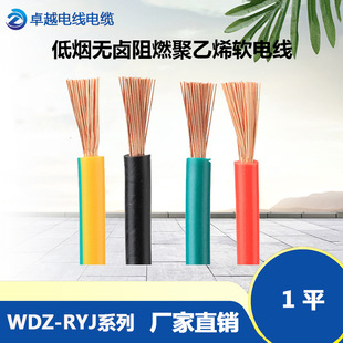 国标WDZB-RYJ 1*1.0 低烟无卤阻燃交联电线 WDZC-RYJ 绝缘导线-阿里巴巴