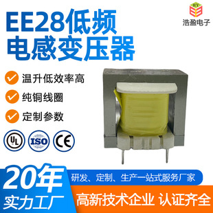 EE28低频电感变压器 LED开关电源立式变压器共模电感-阿里巴巴