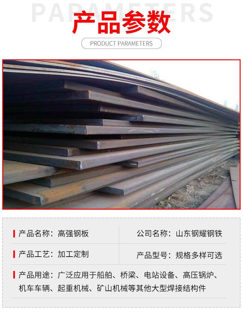 山东厂家Q460高强度低合金结构钢船舶机械用Q690D高强度钢板-阿里巴巴