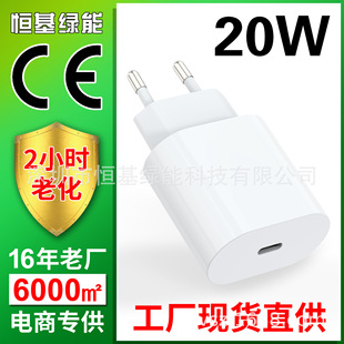 适用iphone17充电头PD20W快充头ipad充电器欧规20wPD快充CE认证-阿里巴巴